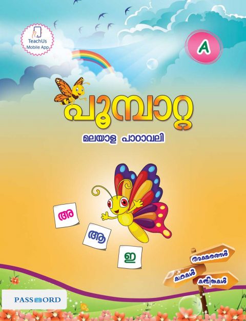 POOMBATTA MALAYALA PADAVALI A | Password Books